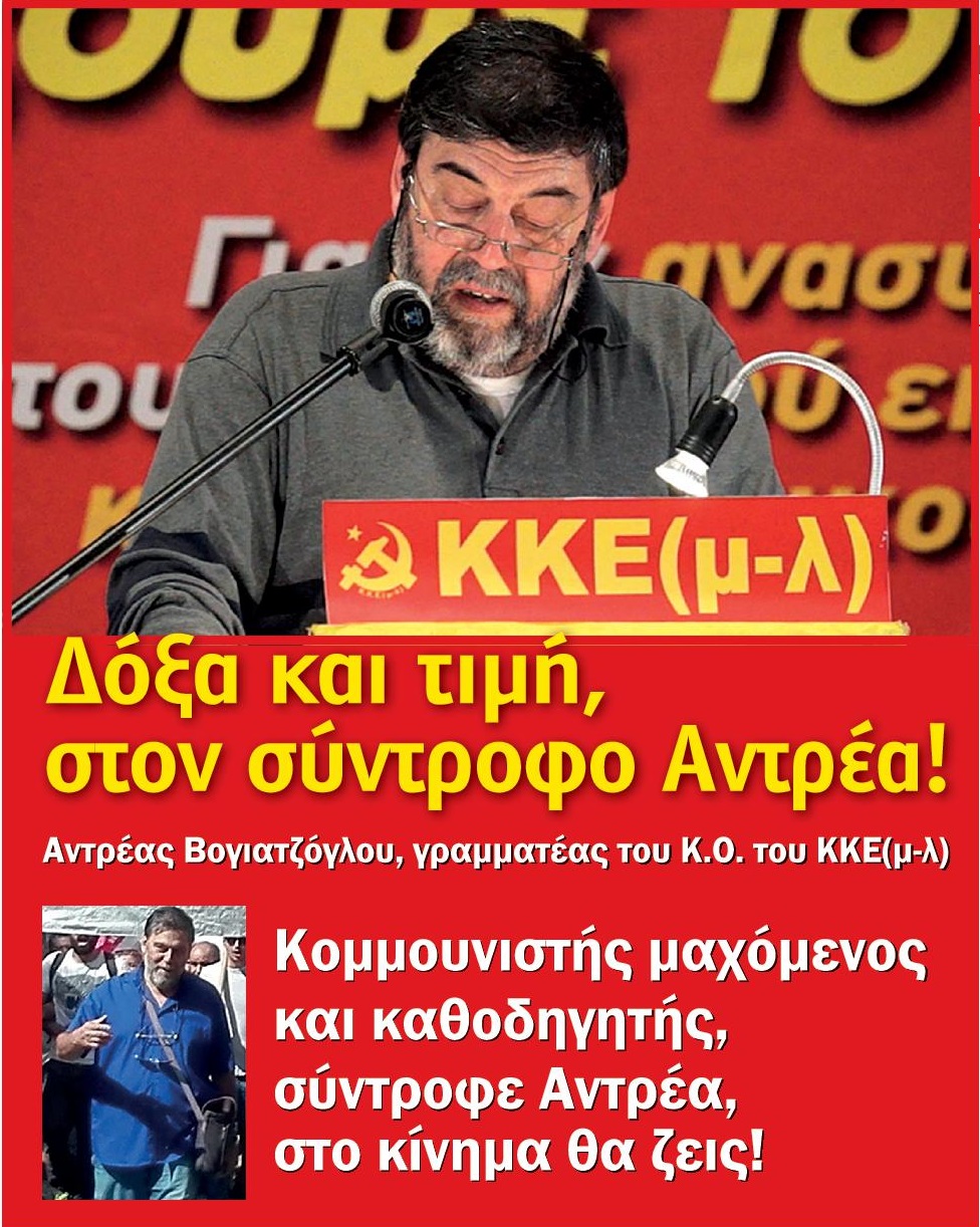 ΚΚΕ(μ-λ)